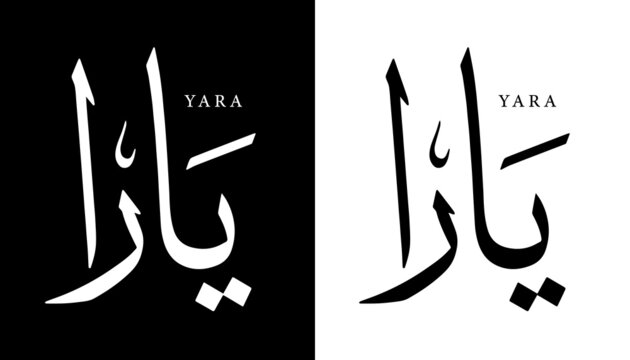 Yara Name