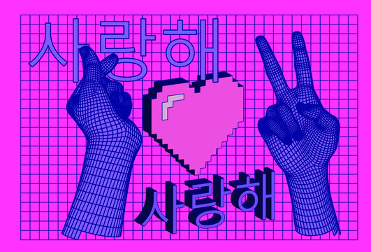 Saranghae Images – Browse 170 Stock Photos, Vectors, and Video | Adobe ...