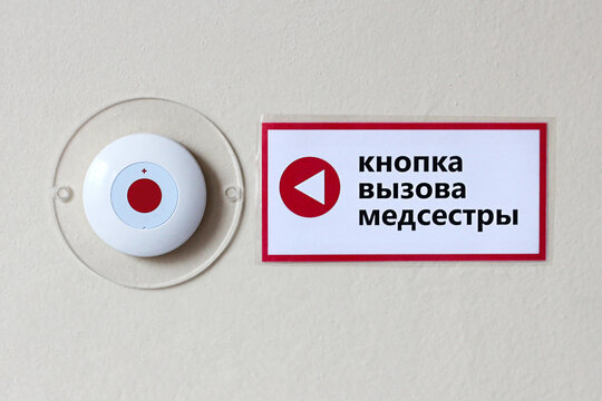 Red Call Button Hospital