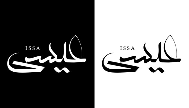 「Issa」の写真素材 | 482件の無料イラスト画像 | Adobe Stock