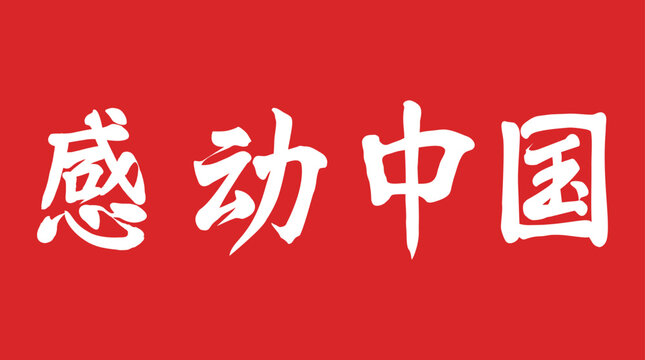 Sinogramme Images – Parcourir 73,799 le catalogue de photos, vecteurs ...