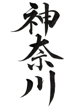 Sinogramme Images – Parcourir 73,799 le catalogue de photos, vecteurs ...