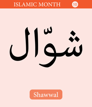 「Shawwal」の画像 - 740 件の Stock 写真、ベクターおよびビデオ | Adobe Stock