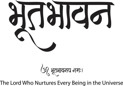 Sanskrit Calligraphy Font Images – Browse 382 Stock Photos, Vectors ...