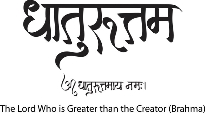 Sanskrit Calligraphy Font Images – Browse 382 Stock Photos, Vectors ...