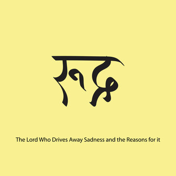 「Rudra」の画像 - 1,847 件の Stock 写真、ベクターおよびビデオ | Adobe Stock