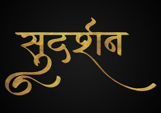 Sudarshan Images – Browse 62 Stock Photos, Vectors, and Video | Adobe Stock