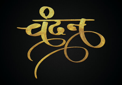 Chandan Images – Browse 833 Stock Photos, Vectors, and Video | Adobe Stock