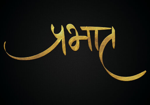 Shukriya Images – Browse 77 Stock Photos, Vectors, and Video | Adobe Stock