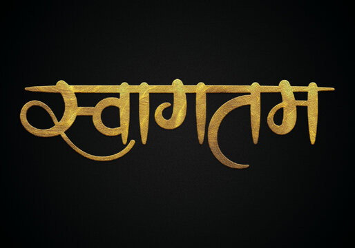 Swagatam Hindi Logo