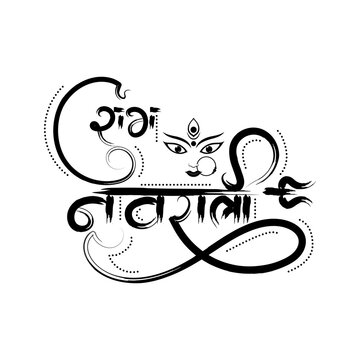 Navratri Logo Hindi Images – Browse 161 Stock Photos, Vectors, and ...