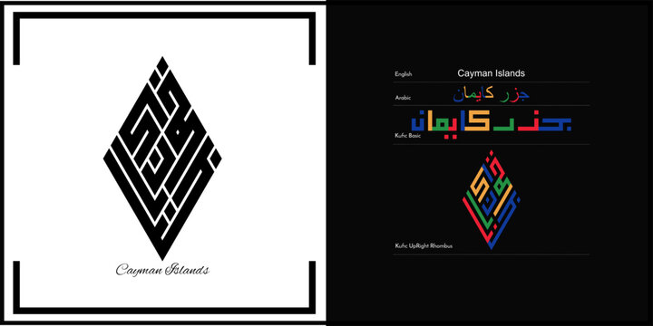 "Square Calligraphy" Images – Browse 563 Stock Photos, Vectors, and ...