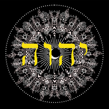 Tetragram 이미지 – 찾아보기 26 스톡 사진, 벡터 및 비디오 | Adobe Stock