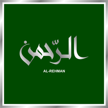 「Rahman」の画像 - 2,408 件の Stock 写真、ベクターおよびビデオ | Adobe Stock