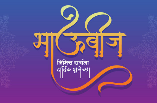 Bhau Bij Pictures
