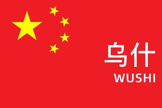 รูปภาพWushi – เลือกดูภาพถ่ายสต็อก เวกเตอร์ และวิดีโอ105 | Adobe Stock