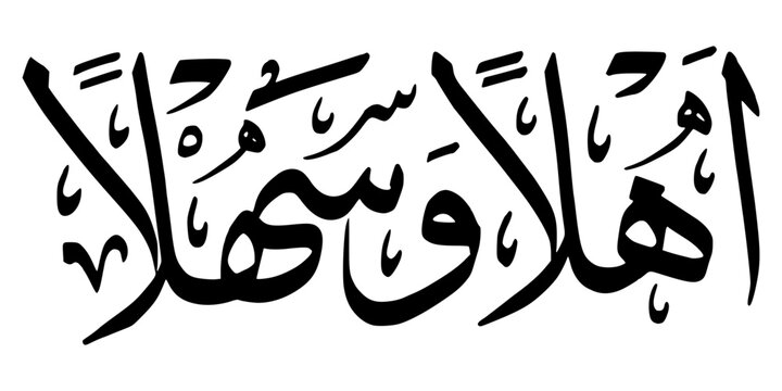 รูปภาพSalaam – เลือกดูภาพถ่ายสต็อก เวกเตอร์ และวิดีโอ8,566 | Adobe Stock