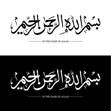 "Bismillah Calligraphy" Bilder – Durchsuchen 666 Archivfotos ...