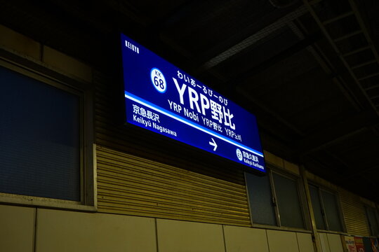 「Yrp」の画像 - 63 件の Stock 写真、ベクターおよびビデオ | Adobe Stock