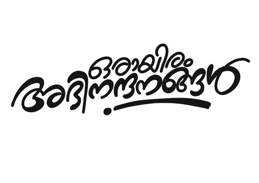 Malayalam Calligraphy Images – Browse 751 Stock Photos, Vectors, and ...