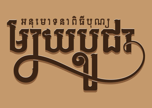 Bochea Images – Browse 15 Stock Photos, Vectors, and Video | Adobe Stock