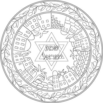 Shema Coloring Page Shabbat Coloring Pages: Color Sheet And Activities