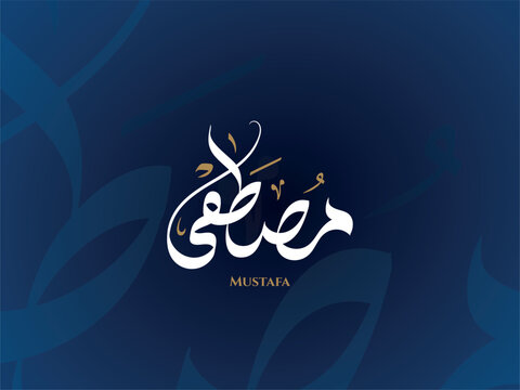 Calligraphy Arabic Letters Images – Browse 36,492 Stock Photos, Vectors ...