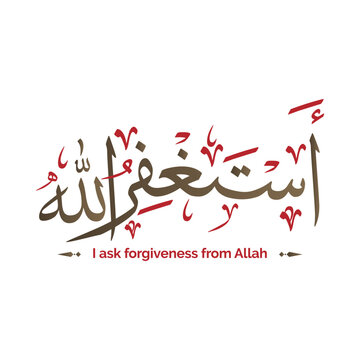 รูปภาพAstaghfirullah – เลือกดูภาพถ่ายสต็อก เวกเตอร์ และวิดีโอ182 ...