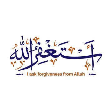 รูปภาพAstaghfirullah – เลือกดูภาพถ่ายสต็อก เวกเตอร์ และวิดีโอ119 ...