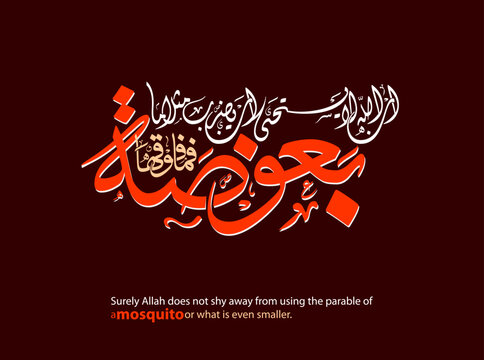 รูปภาพHadith – เลือกดูภาพถ่ายสต็อก เวกเตอร์ และวิดีโอ4,276 | Adobe Stock