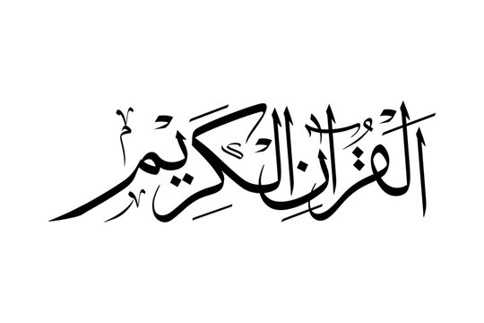 Alquran bilder – Bläddra bland 912 stockfoton, vektorer och videor ...