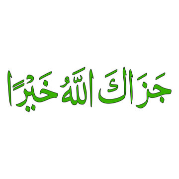 Jazakallah Immagini - Sfoglia 42 foto, vettoriali e video Stock | Adobe ...