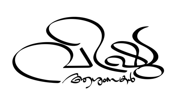 Imagens de Malayalam – Explore Fotografias do Stock, Vetores e Vídeos ...