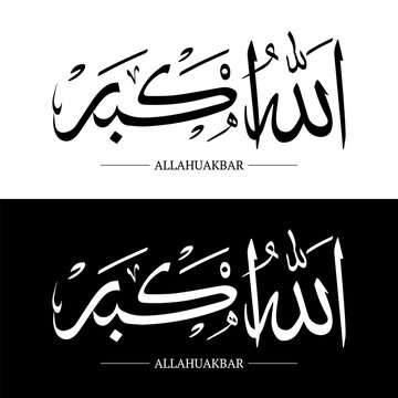"Bismillah Calligraphy" Bilder – Durchsuchen 666 Archivfotos ...