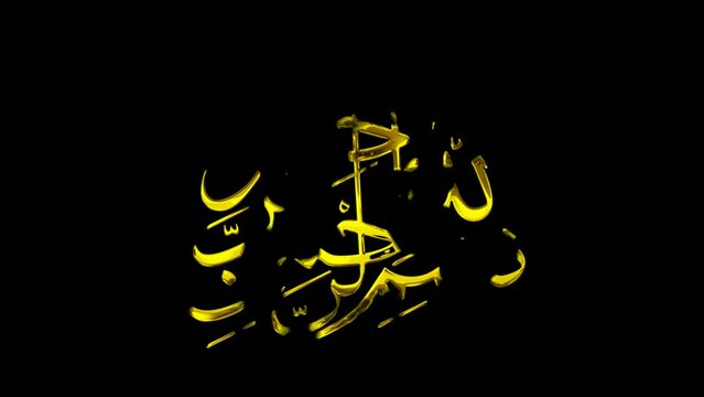 "Bismillah Calligraphy" Bilder – Durchsuchen 666 Archivfotos ...