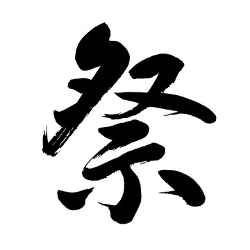 Sinogramme Bilder – Durchsuchen 84,471 Archivfotos, Vektorgrafiken und ...