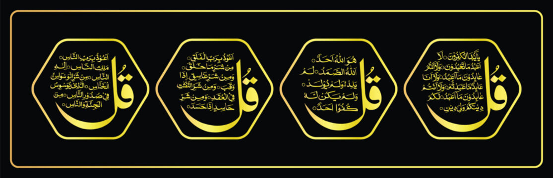 Arabic Calligraphy Of Qul Sharif Surah In Quran Vector, 40% OFF