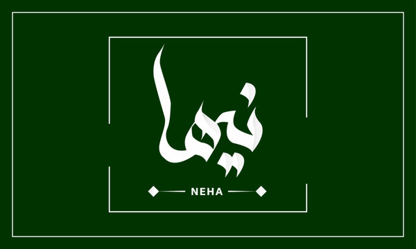 Neha Name Logo