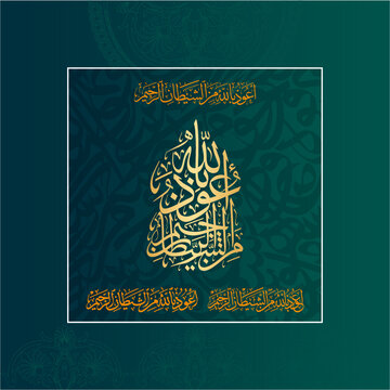 Audhu-Billahi-Minashaitanir-Rajeem Bilder – Durchsuchen 12 Archivfotos ...