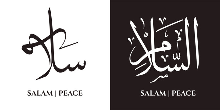 Peace In Arabic Calligraphy