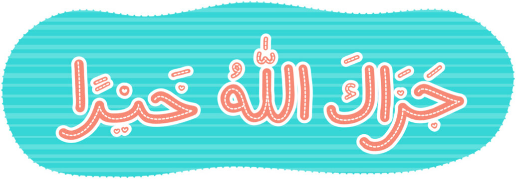 Jazakallah - Images et vidéos libres de droits | Adobe Stock