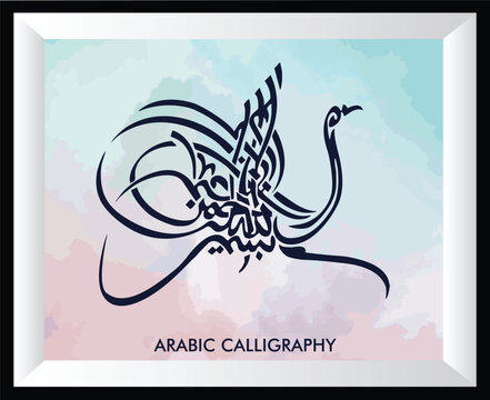 Basmalah bilder – Bläddra bland 276 stockfoton, vektorer och videor ...