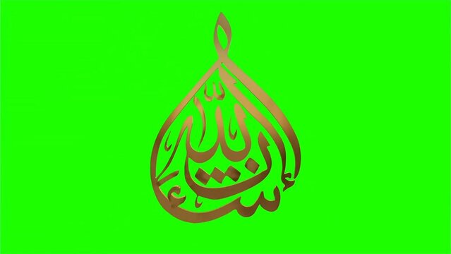 「Inshallah」の写真素材 | 68件の無料イラスト画像 | Adobe Stock