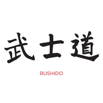 Bushido Kanji