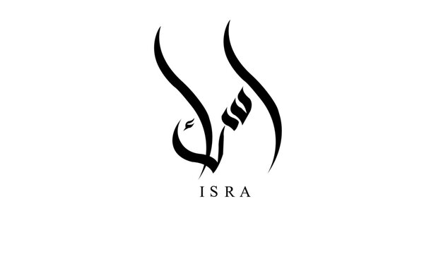 Calligraphy Art Isra Images – Browse 1,338 Stock Photos, Vectors, and ...