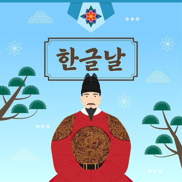 한글날 Images – Browse 1,031 Stock Photos, Vectors, and Video | Adobe Stock