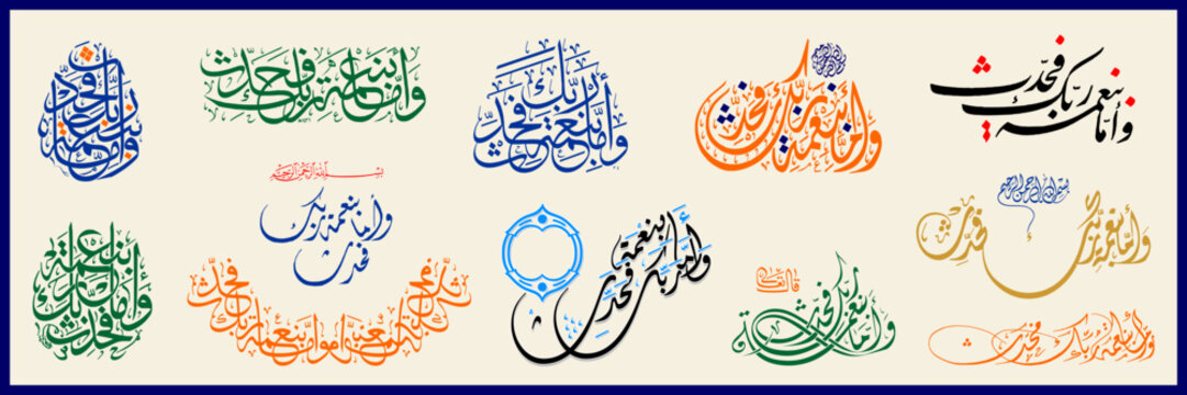 "Bismillah Calligraphy" Bilder – Durchsuchen 666 Archivfotos ...