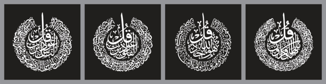 4 Qul Images – Browse 70 Stock Photos, Vectors, and Video | Adobe Stock