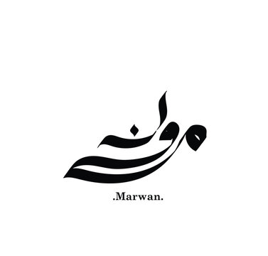 Marwan bilder – Bläddra bland 23 stockfoton, vektorer och videor ...