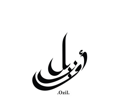 Ozil Images – Browse 8 Stock Photos, Vectors, and Video | Adobe Stock